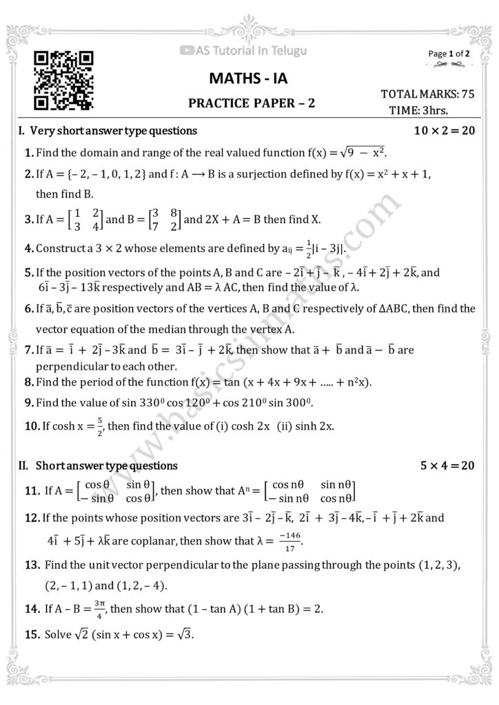 TS Inter 1st Year Maths 1A Question Papers 2025