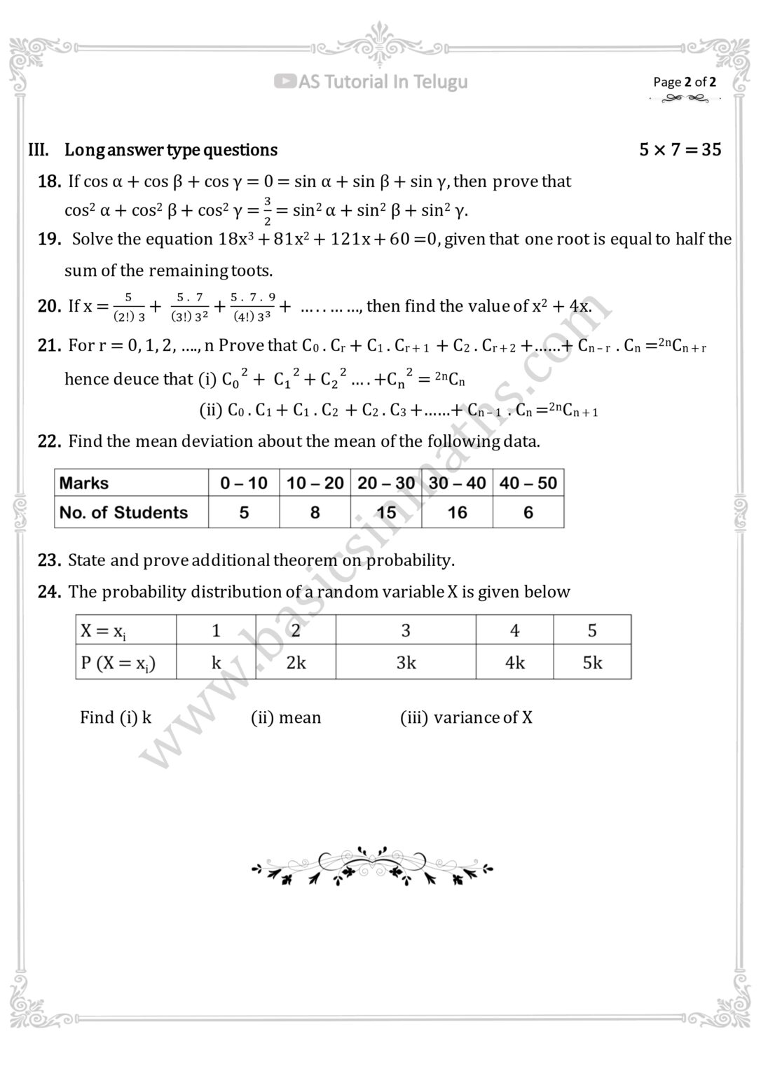Question Papers 2025 | TS Inter 2nd Year Maths 2A
