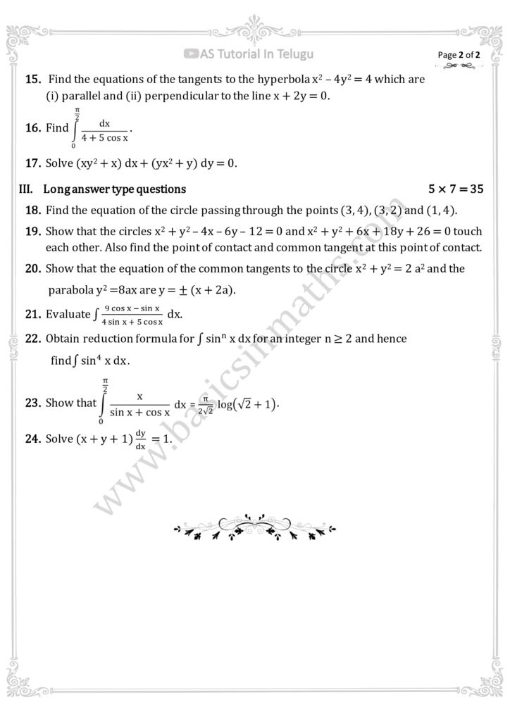 TS Inter 2nd Year Maths 2B Question Papers 2025